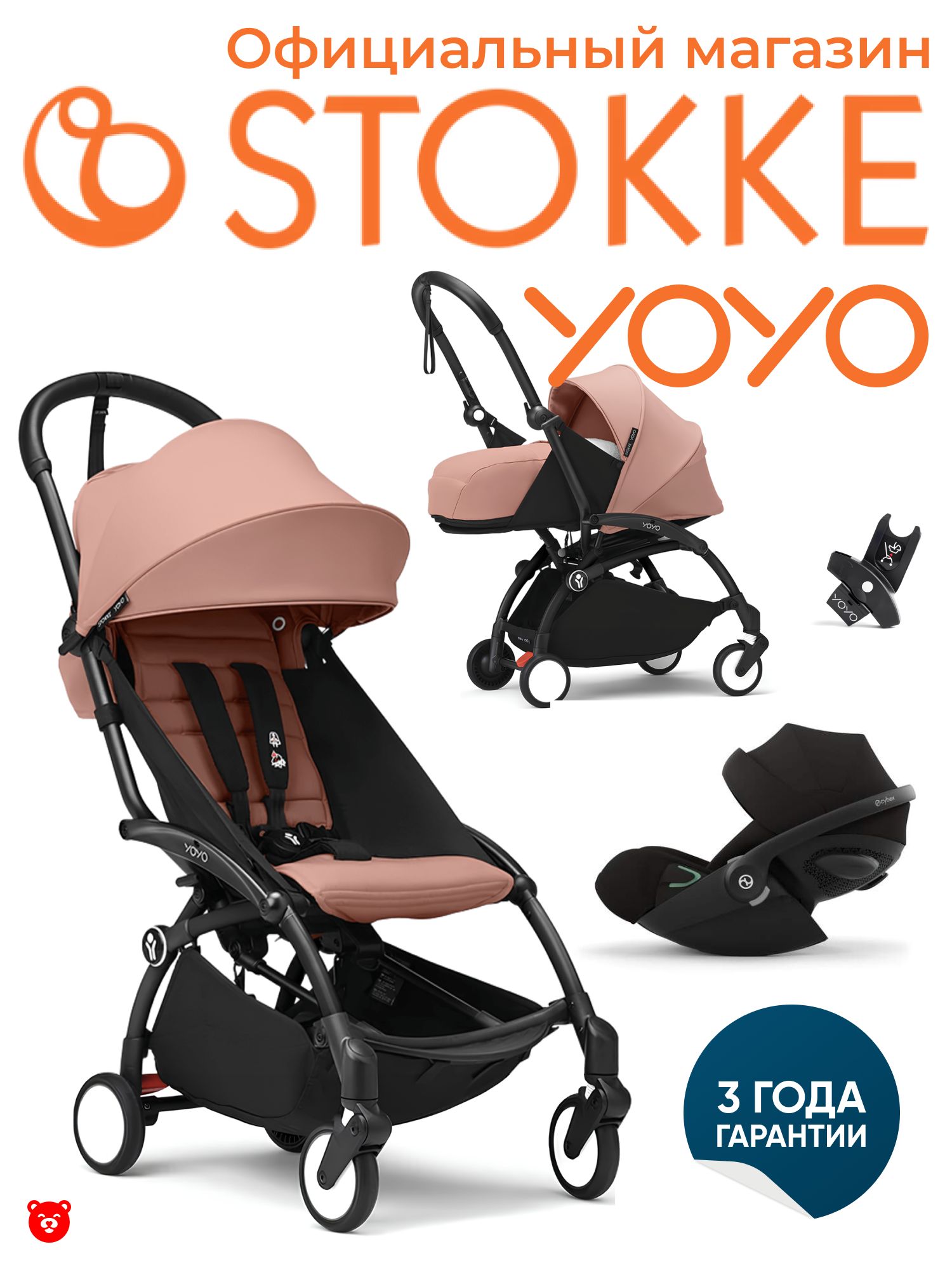 YOYO 3 Stokke Коляска 3 в 1 с люлькой Newborn Pack, Ginger, Черная рама ...