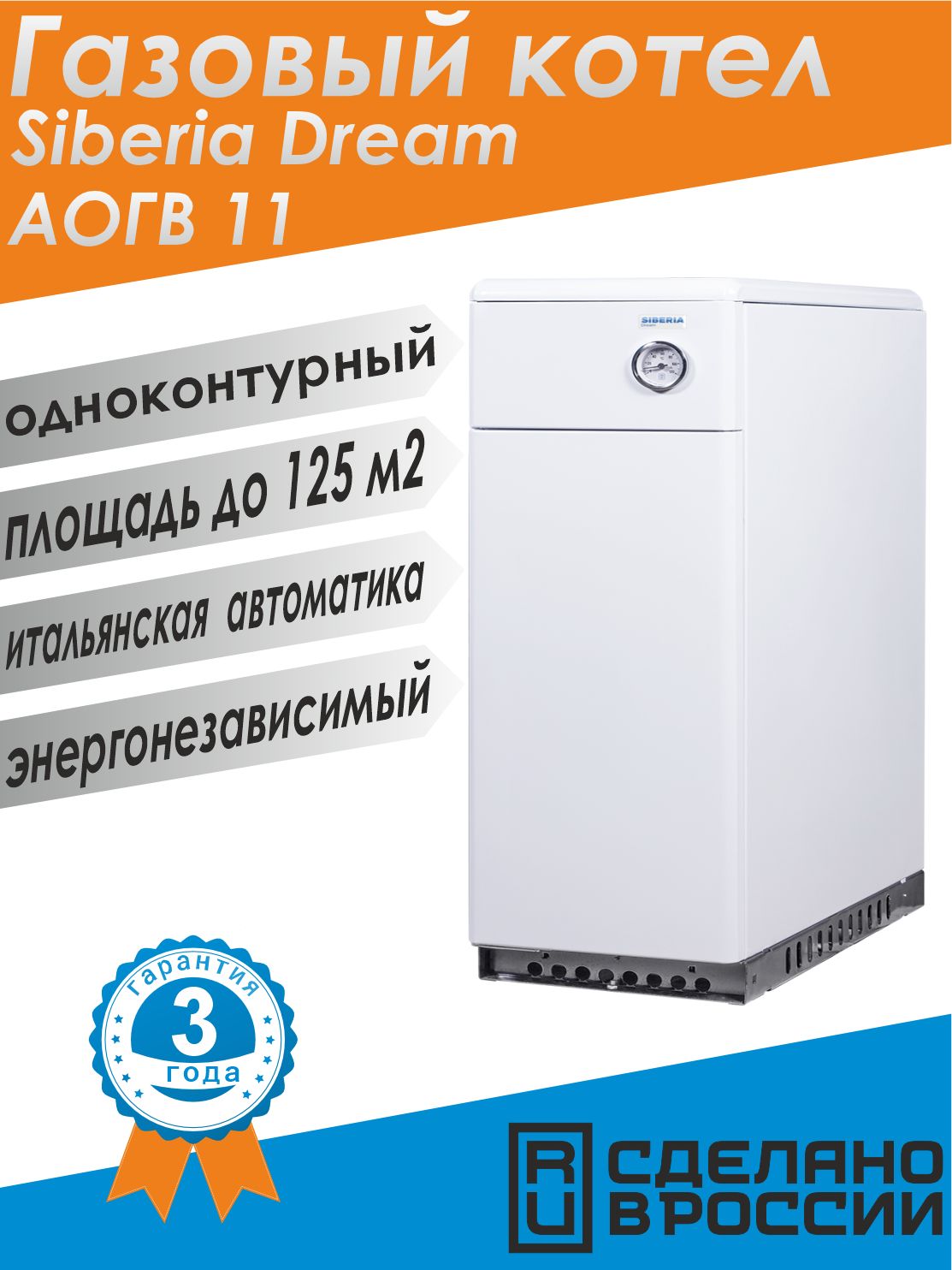 Котел газовый Siberia 11 / одноконтурный купить на OZON по низкой цене ...