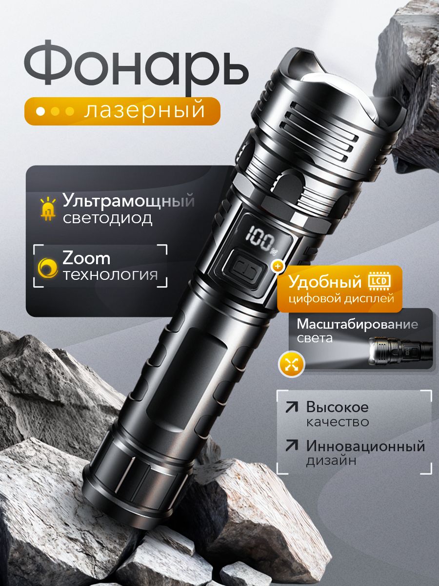 EVOLUCE Фонарь ручной купить на OZON по низкой цене (2141221509)