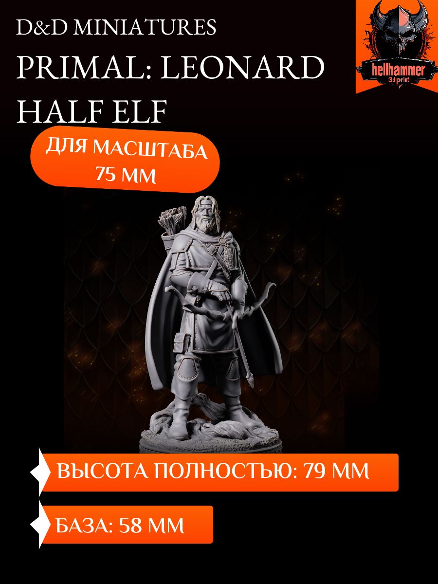Игровая миниатюра Полурослик (Хоббит, Полуэльф) Leonard Half Elf ...