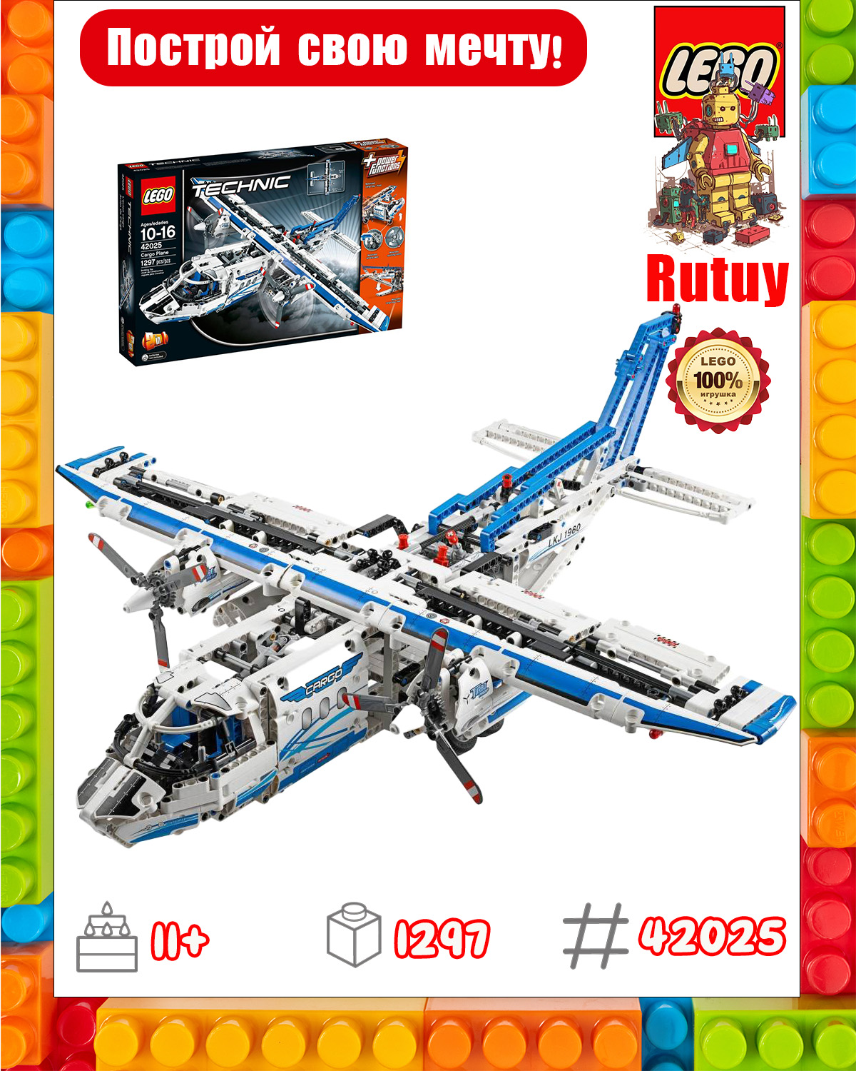 Конструктор LEGO Techinc,Грузовой самолет, 1297 деталей,подходит для ...