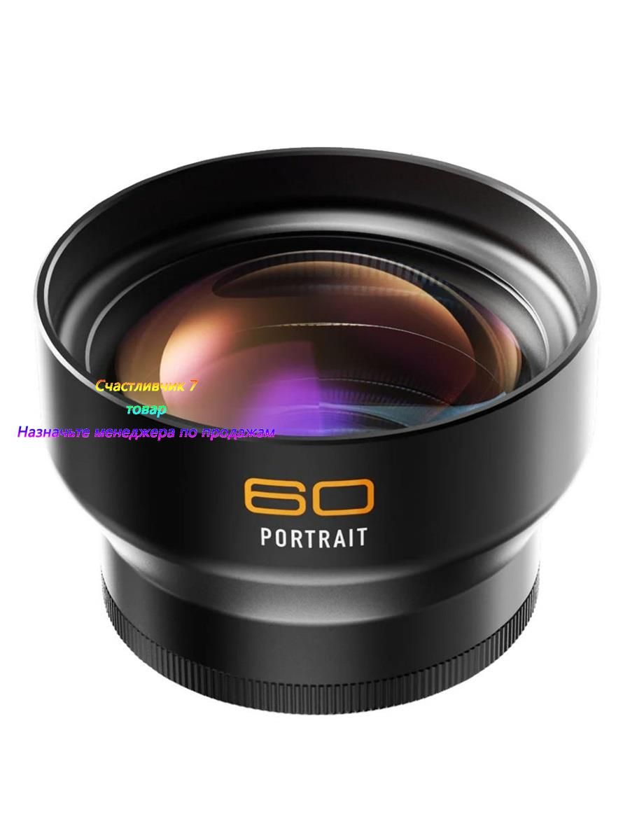 Объектив Fotorgear Pro II 60mm Portrait для смартфона купить на OZON по ...