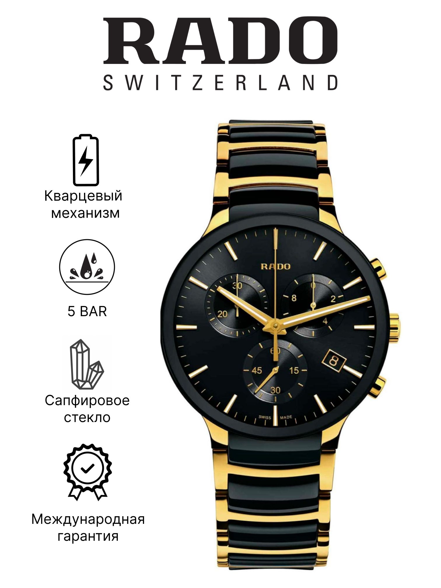 Швейцарские кварцевые наручные мужские часы Rado Centrix Chronograph ...