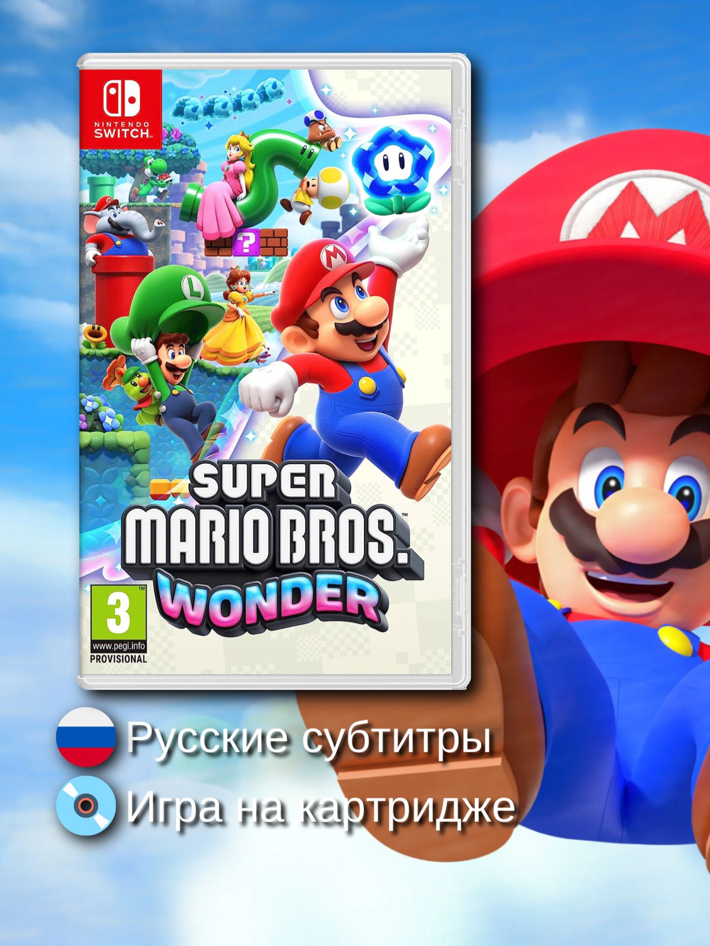 Super Mario Bros. Wonder Nintendo Switch, русские субтитры купить на ...