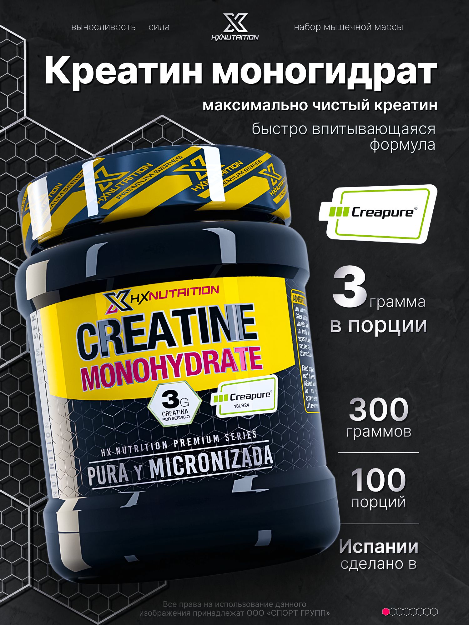 Креатин Моногидрат порошок HX Nutrition Premium Creatine Monohydrate ...