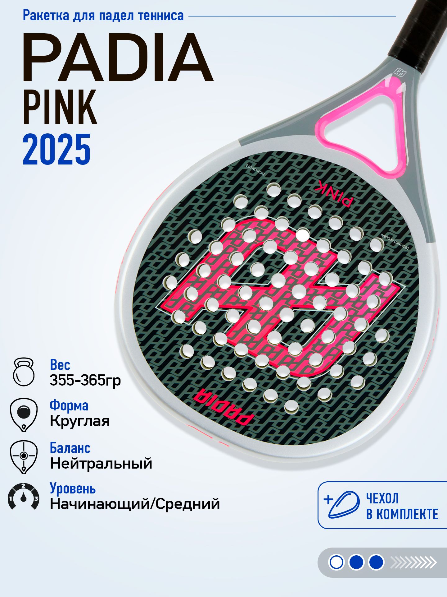 Ракетка для падел PADIA Pink 2025 купить на OZON по низкой цене ...