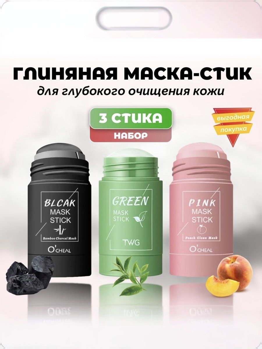 Green Mask Stick Маска косметическая Восстановление Для жирной кожи ...