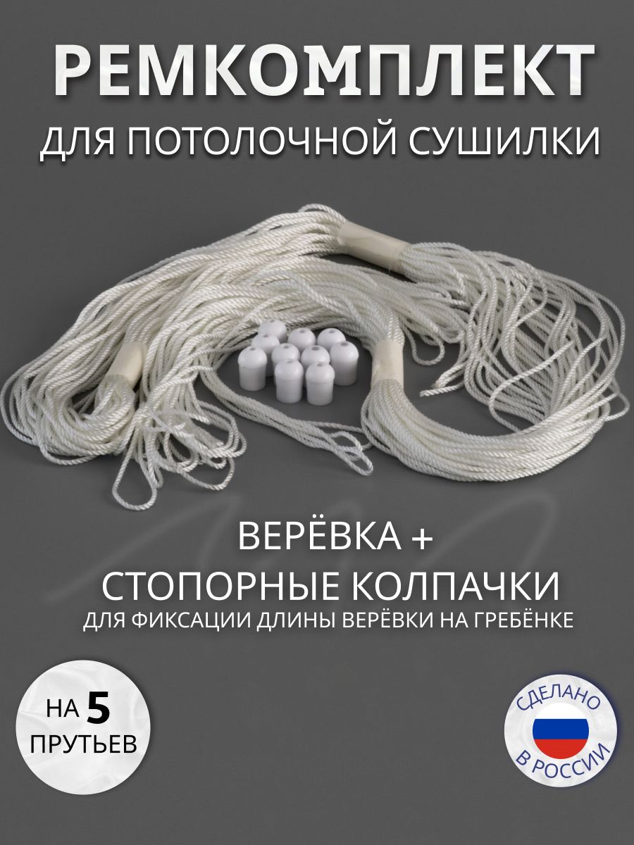MARJET Аксессуары для сушилки белья, 11 шт купить на OZON по низкой ...
