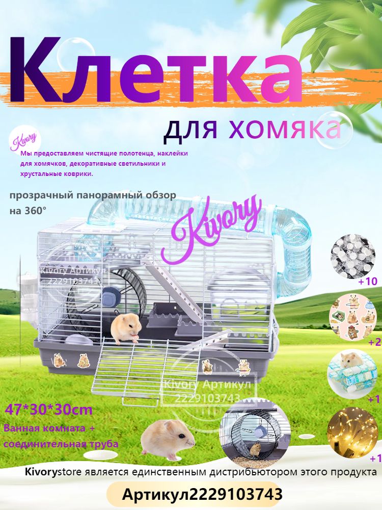 Клетка для грызунов, клетка для хомяка, 470х300х300 мм, серая купить на ...