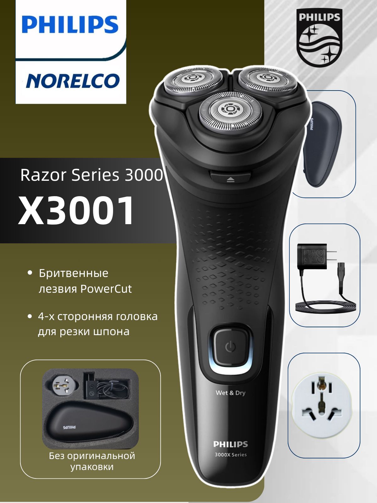 Philips Электробритва Norelco 3000 X3001, черный матовый купить на OZON ...