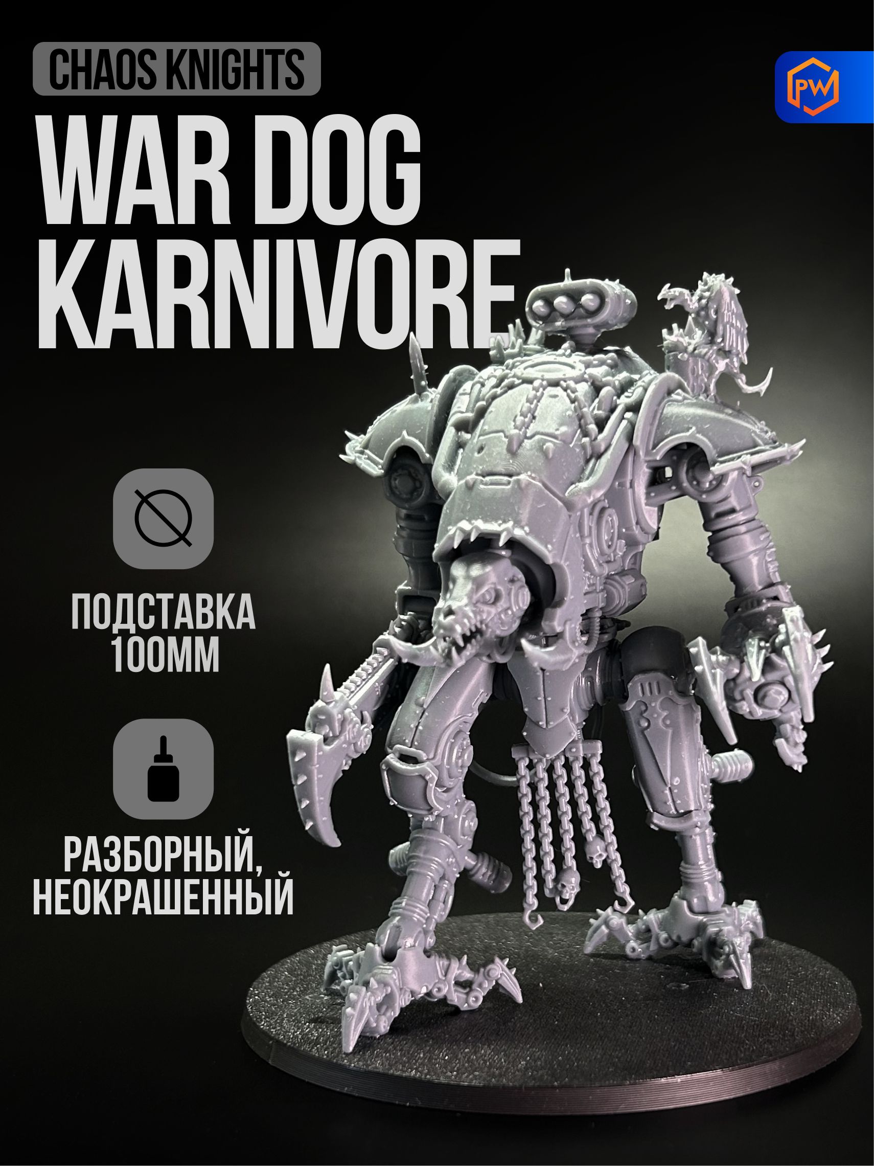 Warhammer 40000 War Dog Karnivore / Chaos Knights / Набор миниатюр для ...