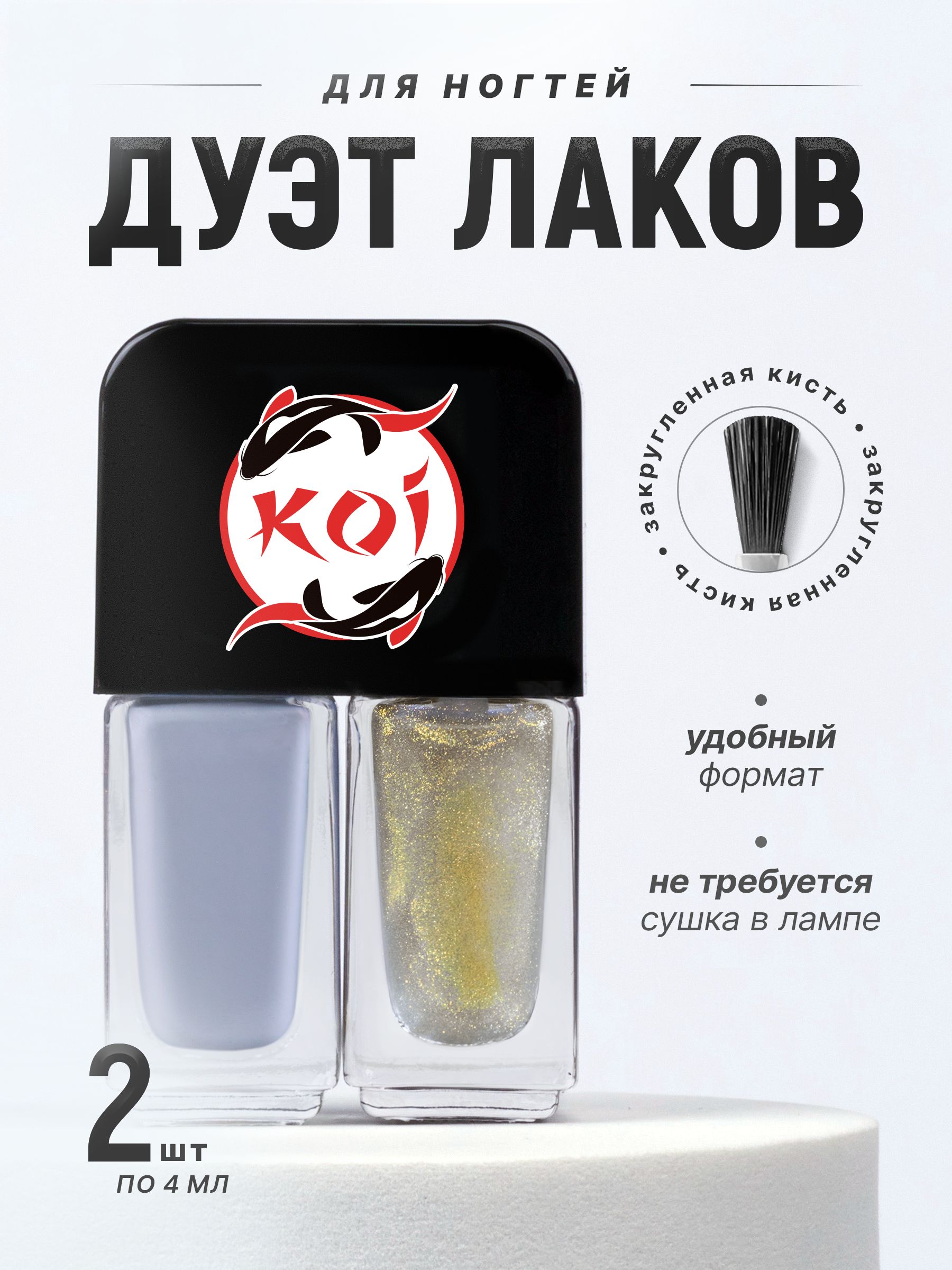 KOI Лак для ногтей, набор - 06 серый, сияющий, 3*4мл купить на OZON по ...