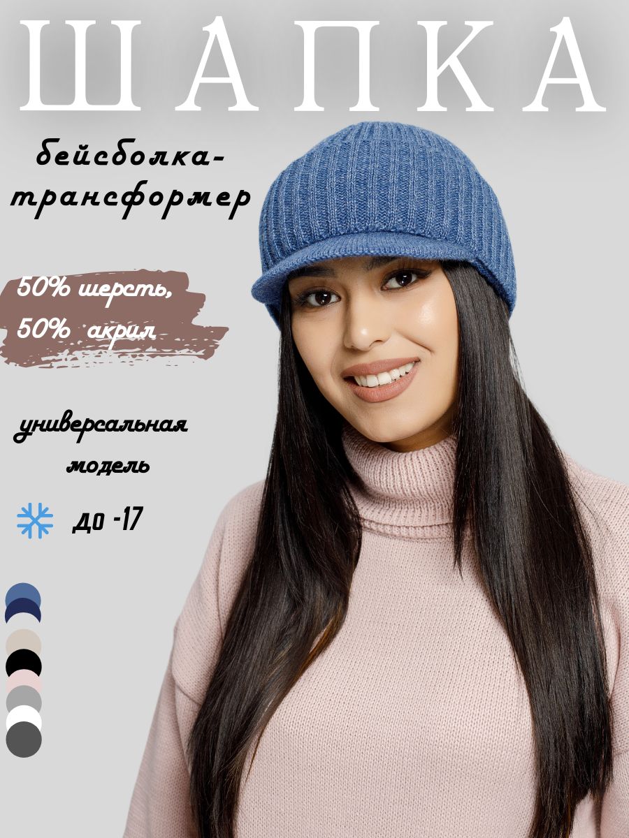 Бейсболка жокейка Joy & Heat купить на OZON по низкой цене (688633136)