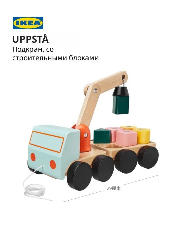 Детские интерактивные игрушки IKEA Uppsta купить на OZON по низкой цене ...
