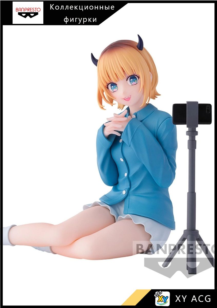 Аниме фигурка серия Relax Time MEM (Oshi no Ko) от Banpresto в сидящей ...