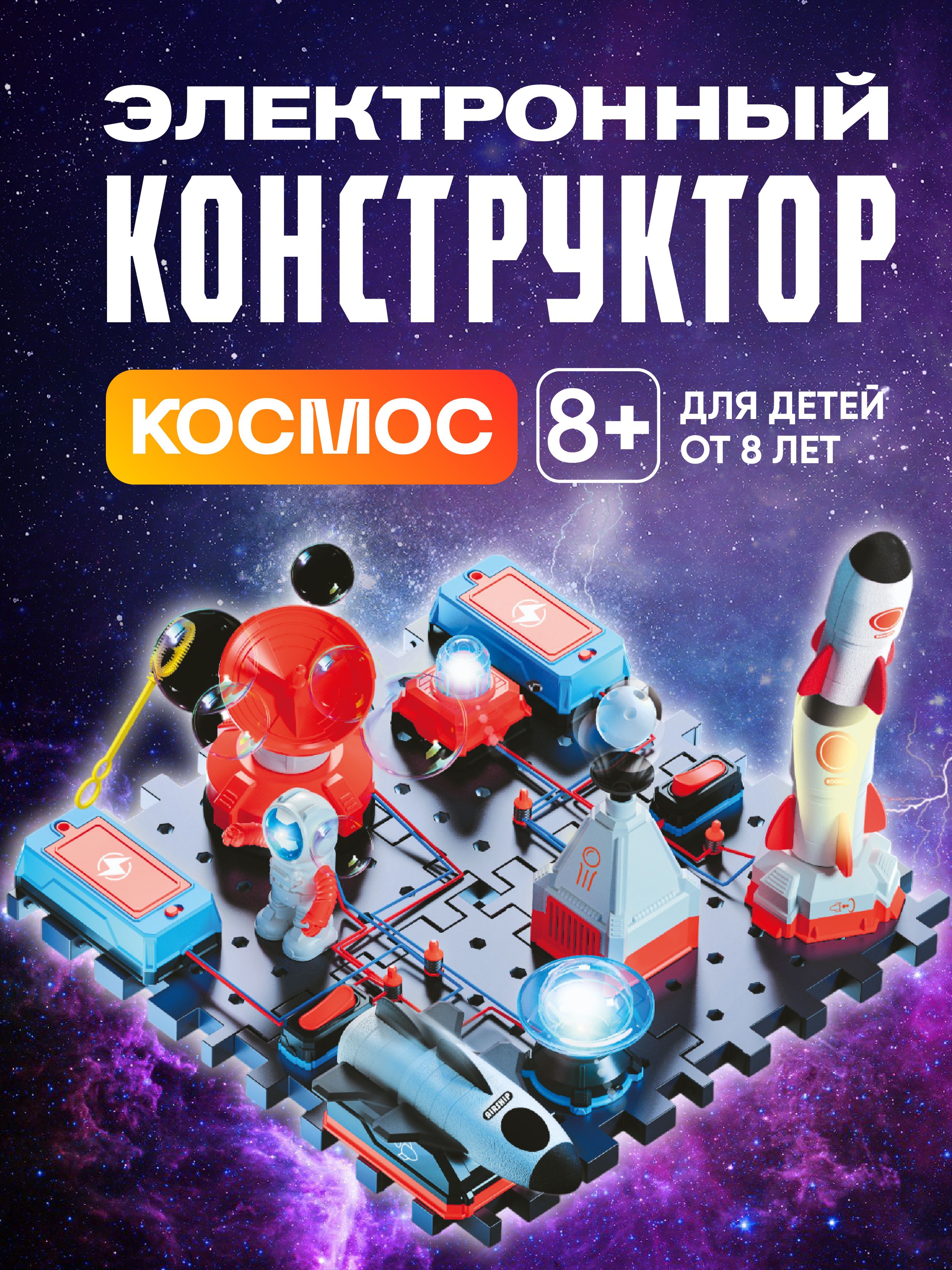 Электронный конструктор для мальчика и девочки ApaYo купить на OZON по ...