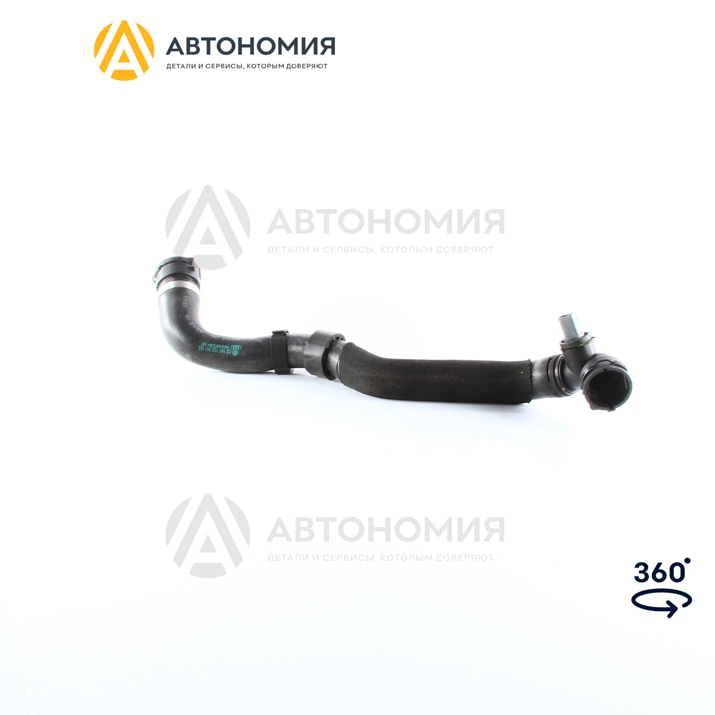 Шланг с быстроразъёмной муфтой VAG (VW/Audi/Skoda/Seat) 1K0 122 051 GG ...