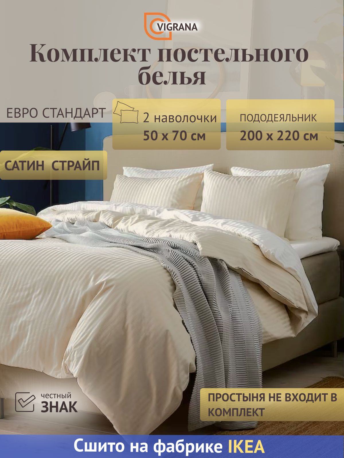 Комплект постельного белья VIGRANA ЕвроКомплекты сатин 60/40 ...