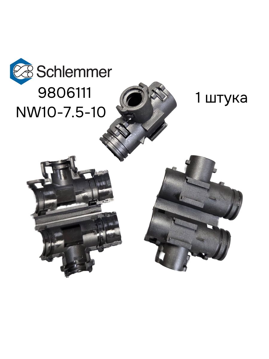 Тройник для гофры автомобильной NW10-7.5-10 9806111 купить на OZON по ...