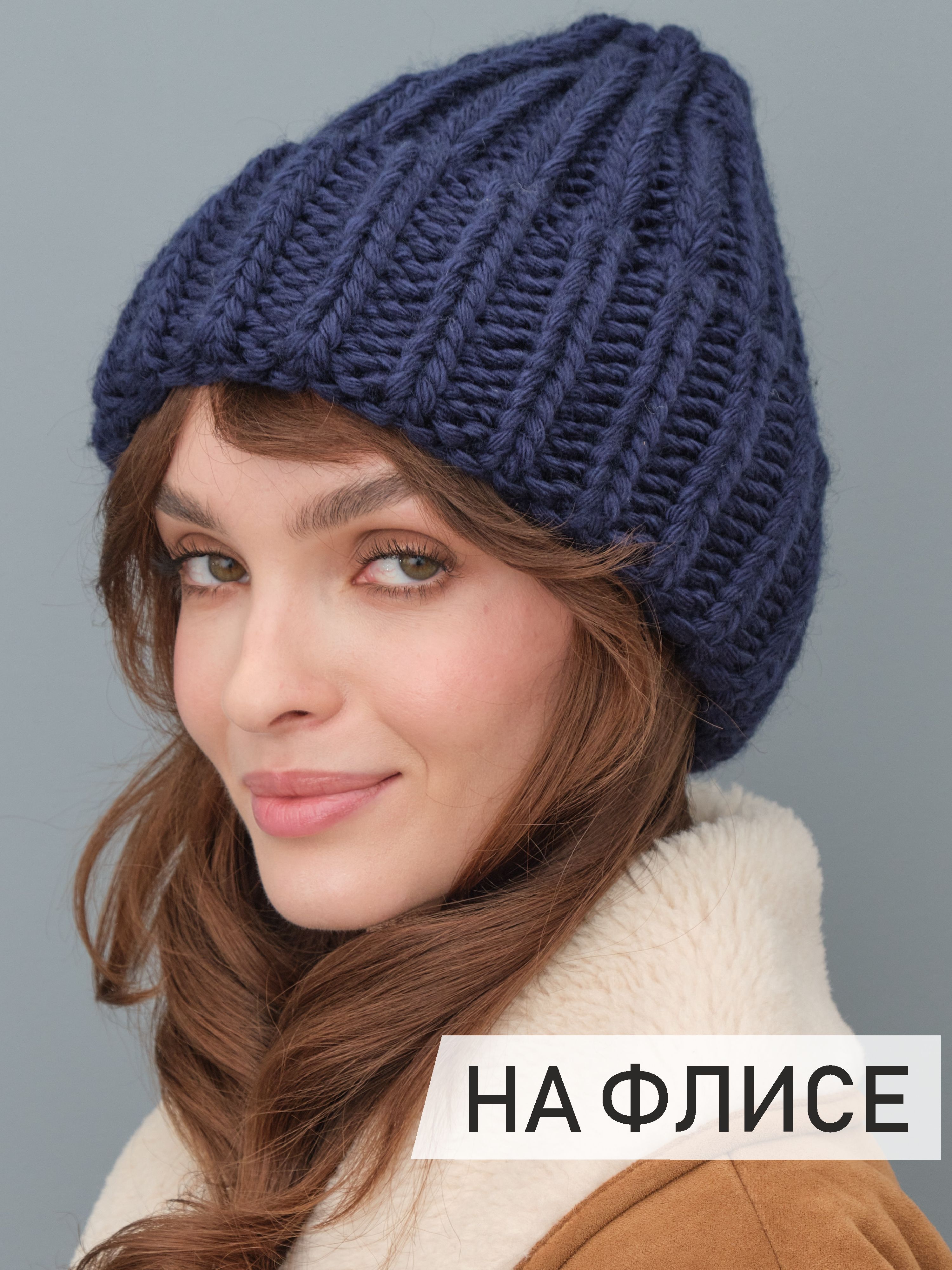 Шапка бини FRIMIS, женская, зимняя, шерстяная, Россия, из шерсти, синяя ...
