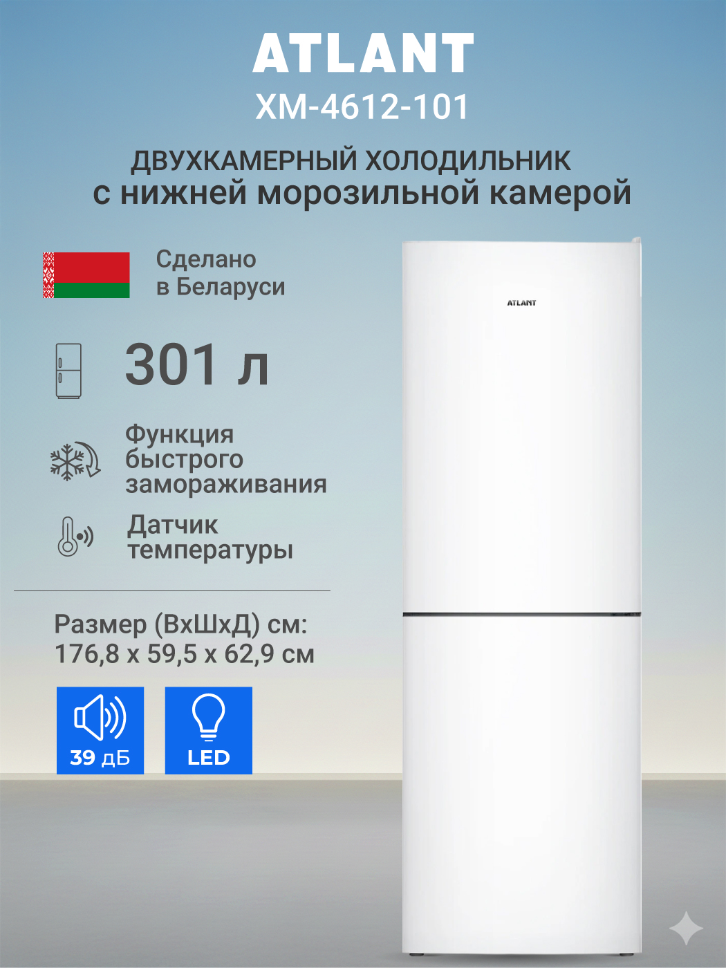 Двухкамерный холодильник ATLANT ХМ-4612-101 купить на OZON по низкой ...