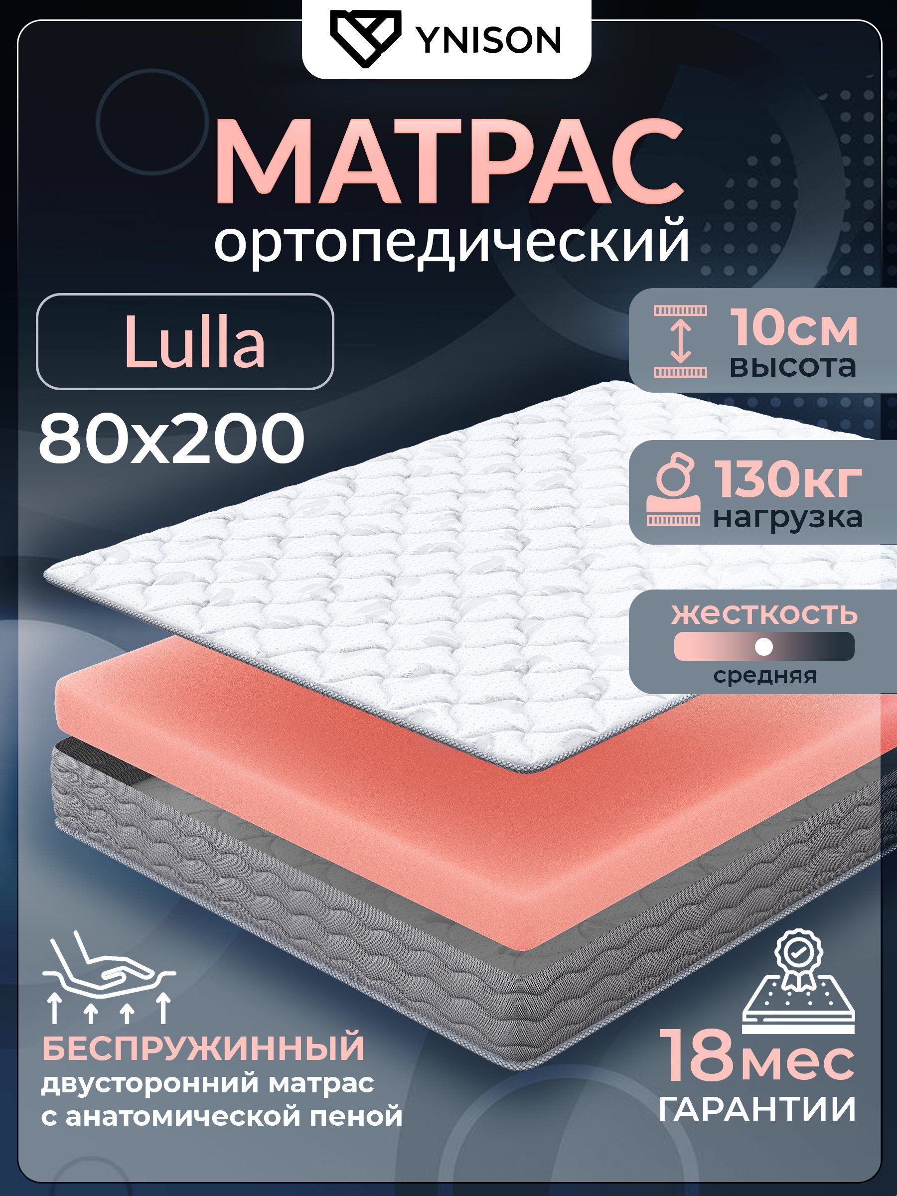 Матрас NonSpring_Matras, Беспружинный, 80x200 см купить c доставкой на ...