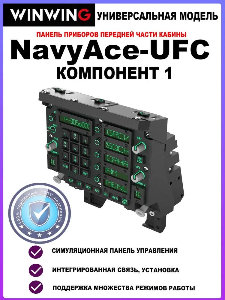 WinWing NavyAce-авиасимулятор UFC Component 1, DCS Fighter MFD DDI HUD ...