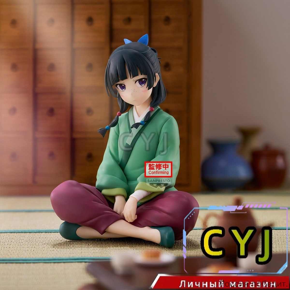 Вопросы и ответы о BANPRESTO Аниме Фигурка/The Apothecary Diaries Break ...