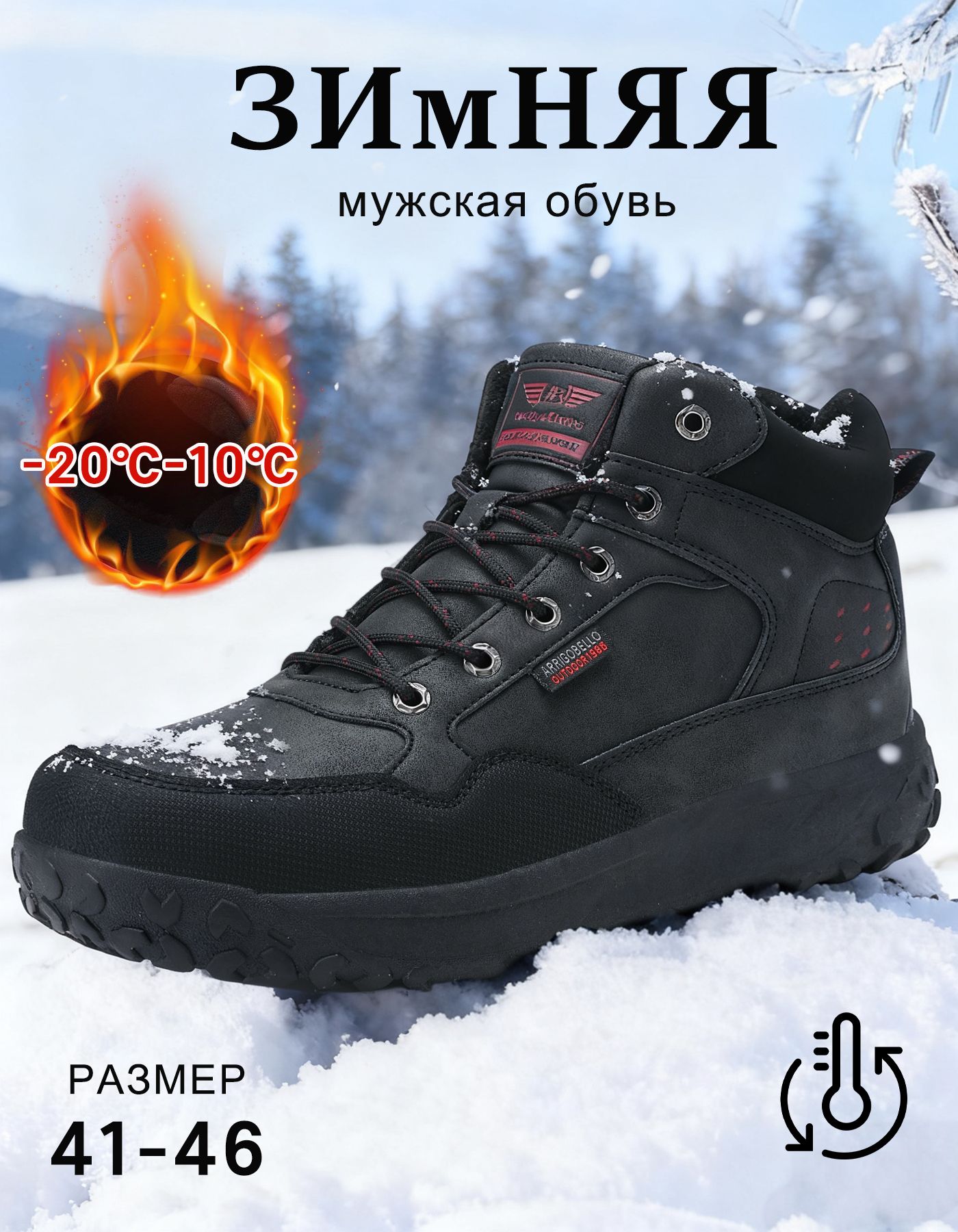 Ботинки Мужской ARRIGO BELLO черный, размер 42 На любой сезон Шнурки ...