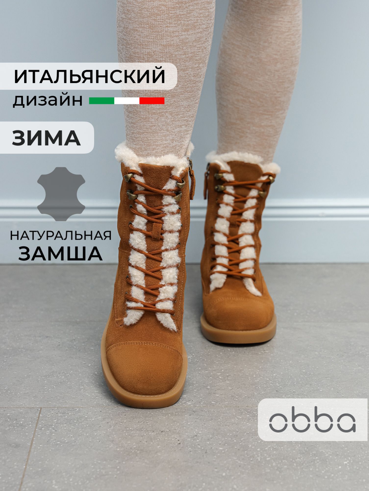 Ботинки Женский Obba коричневый, размер 38 Зима F Шнурки Стандартный ...