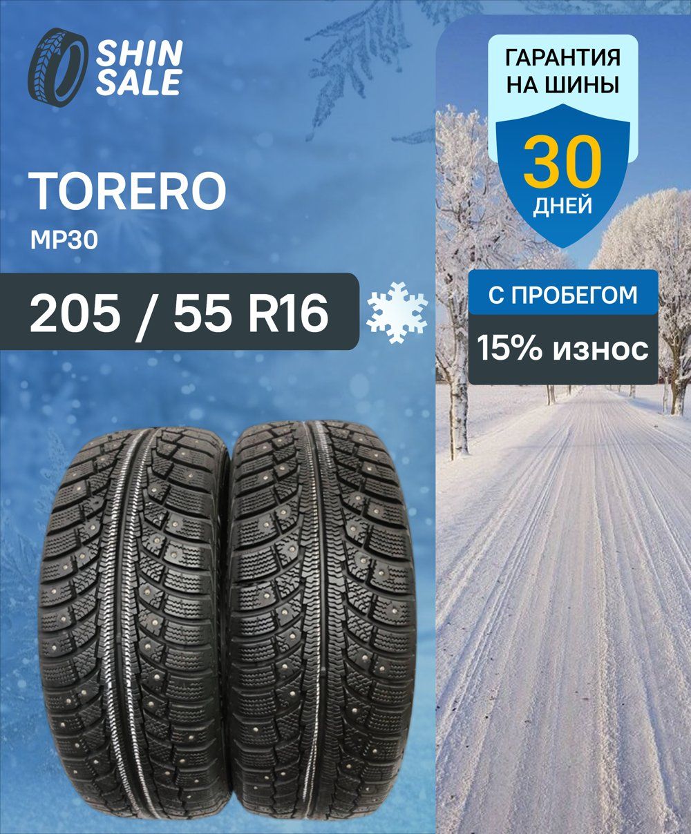 Torero MP30 2024 Шины с пробегом зимние 205/55 R16 94T Шипованные ...