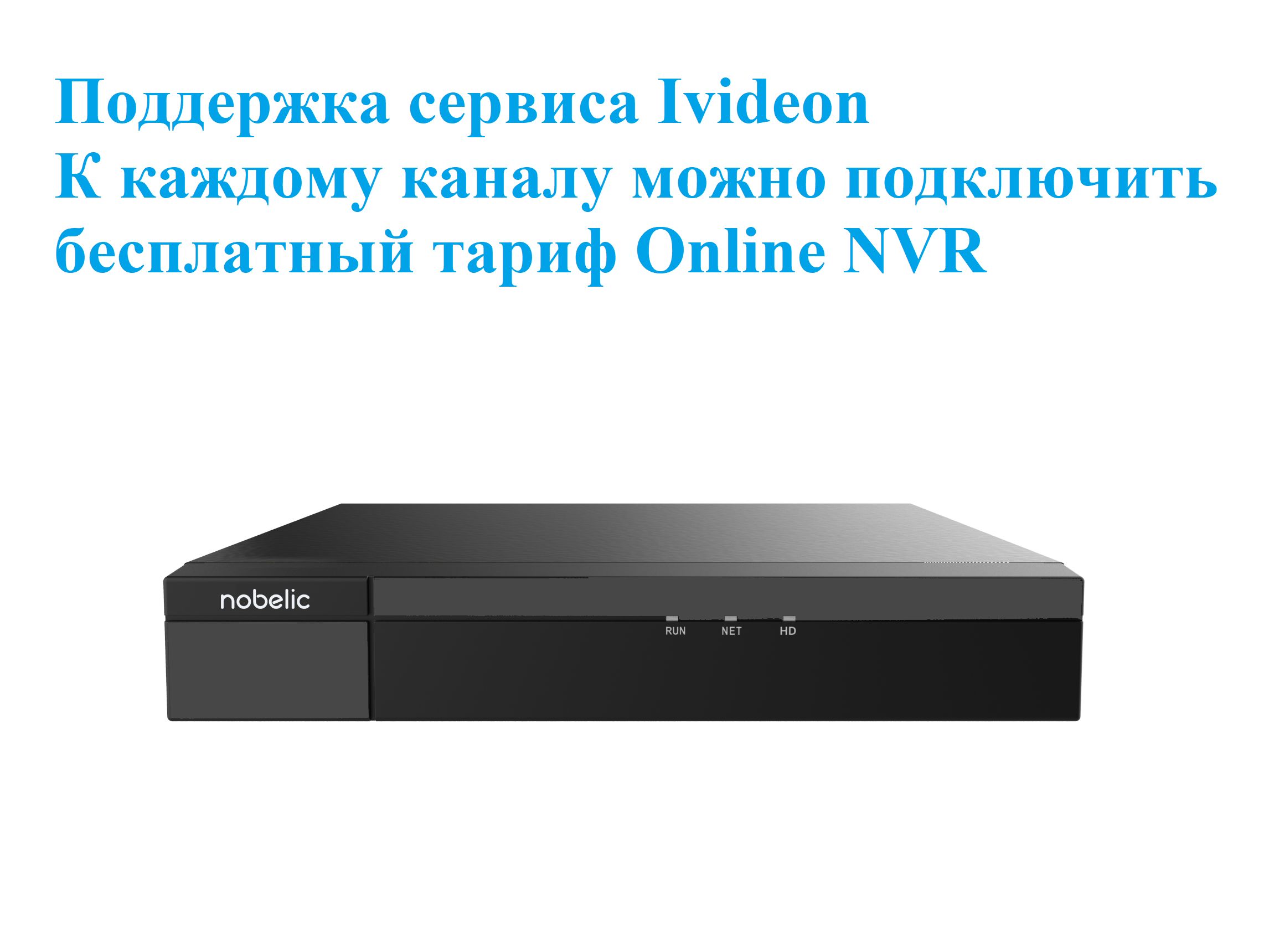 Сетевой видеорегистратор Nobelic NBLR-NVR-0402L 4-канальный (без PoE ...
