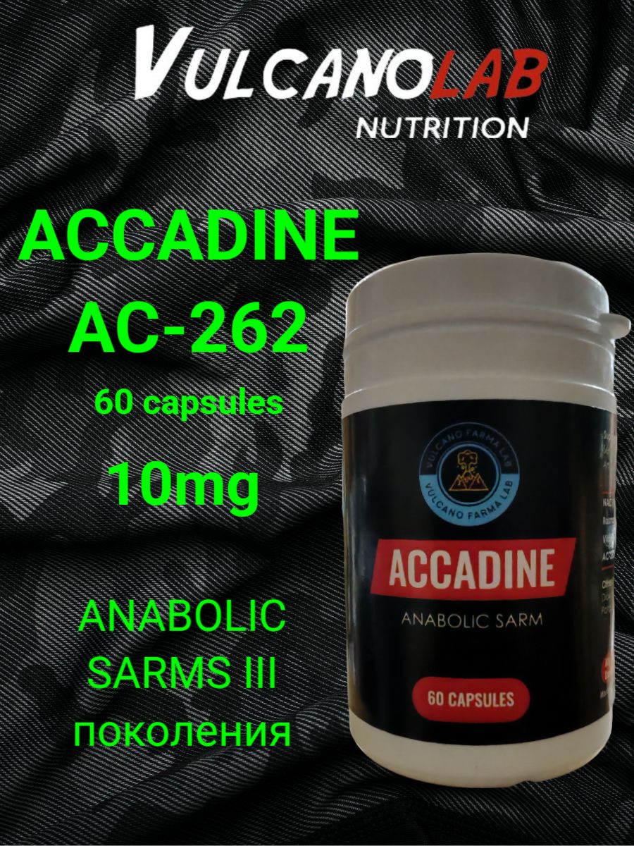 Сарм Accadine AC-262 10mg 60 капсул купить на OZON по низкой цене ...
