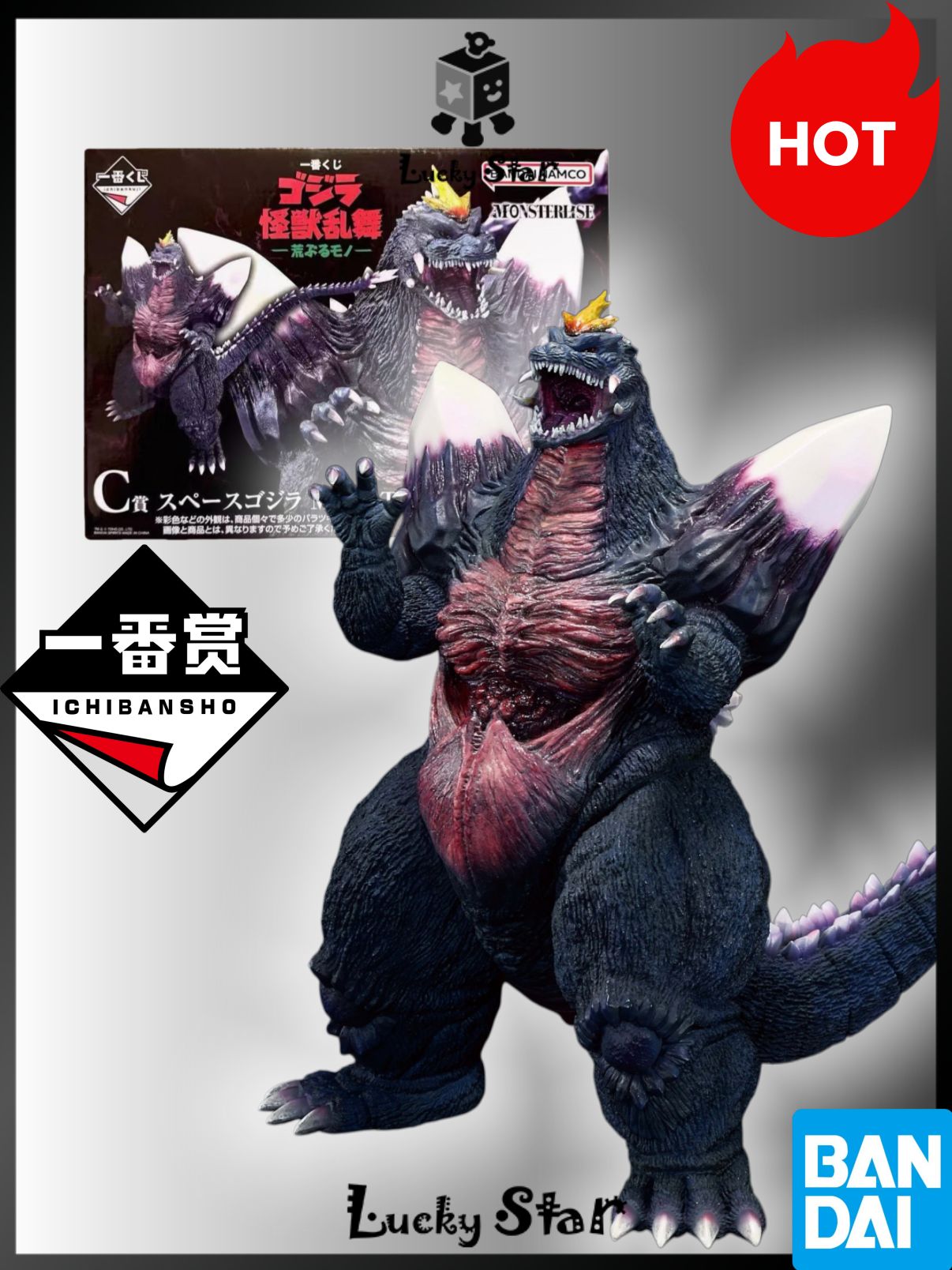 Фигурка,Bandai Spirits,Ichiban Kuji, Годзилла,Godzilla Monster Flurry ...