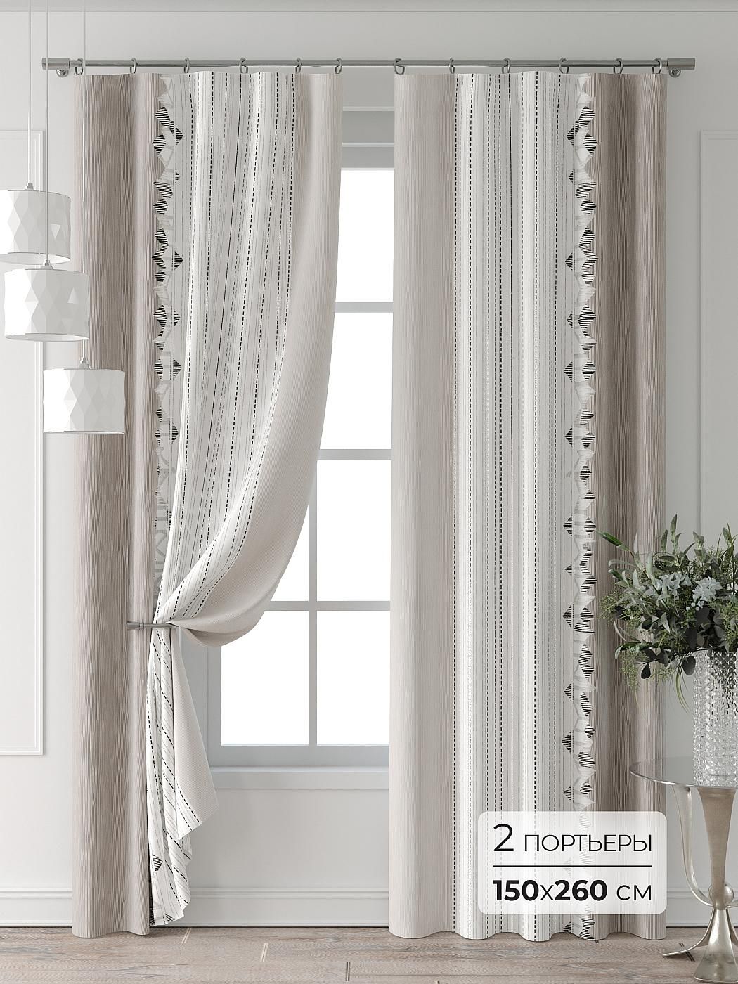 Комплект штор Comfy Way Колтери - 14 - 260 см , 260х150см, Габардин ...