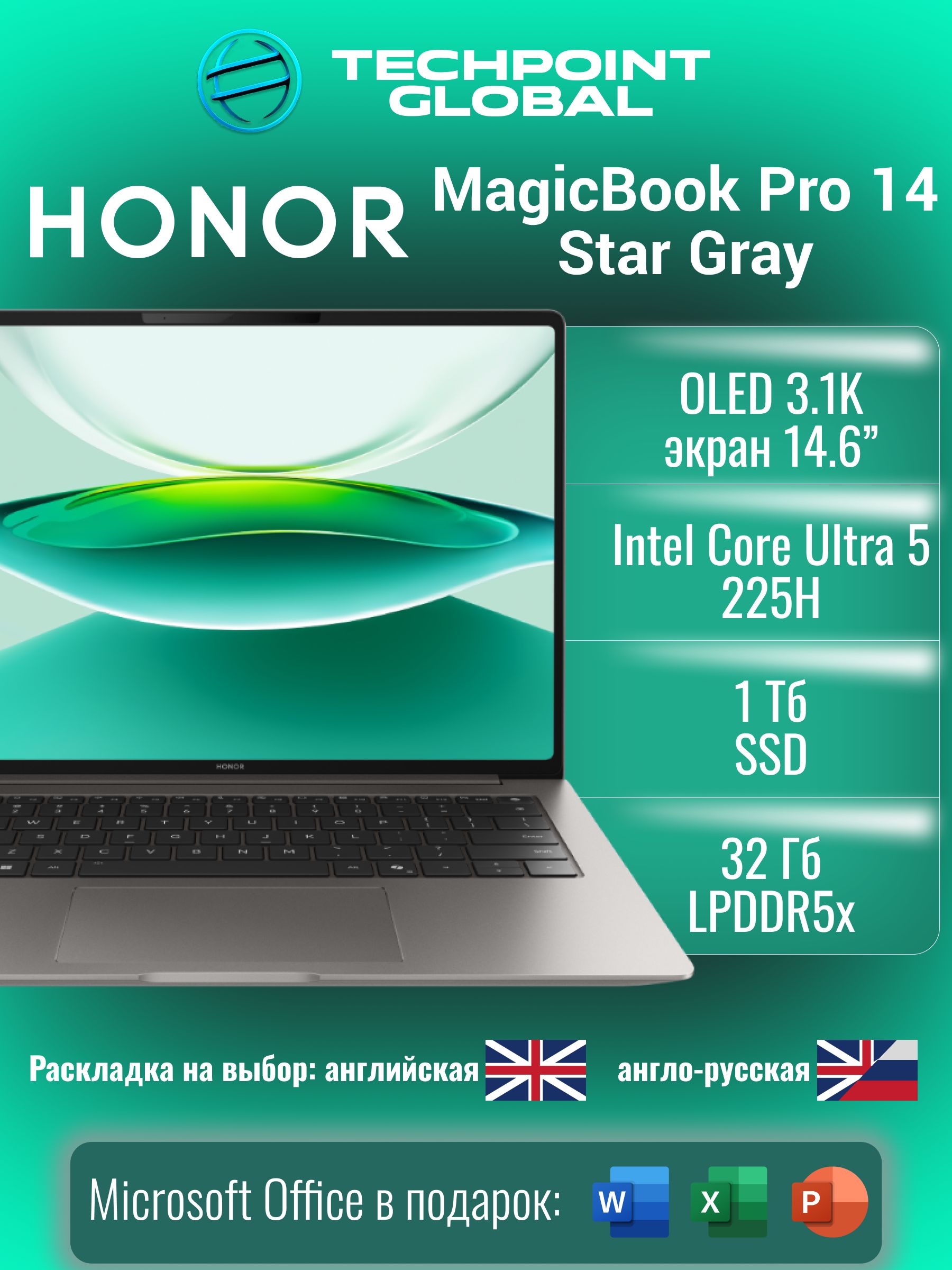 Ноутбук Honor, 14.6, MagicBook Pro 14, Intel Core Ultra 5 225H, Intel ...