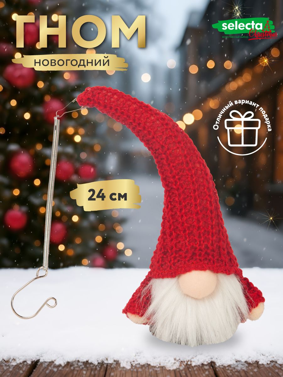 Украшение на праздник новогоднее Selecta белый; красный купить c ...