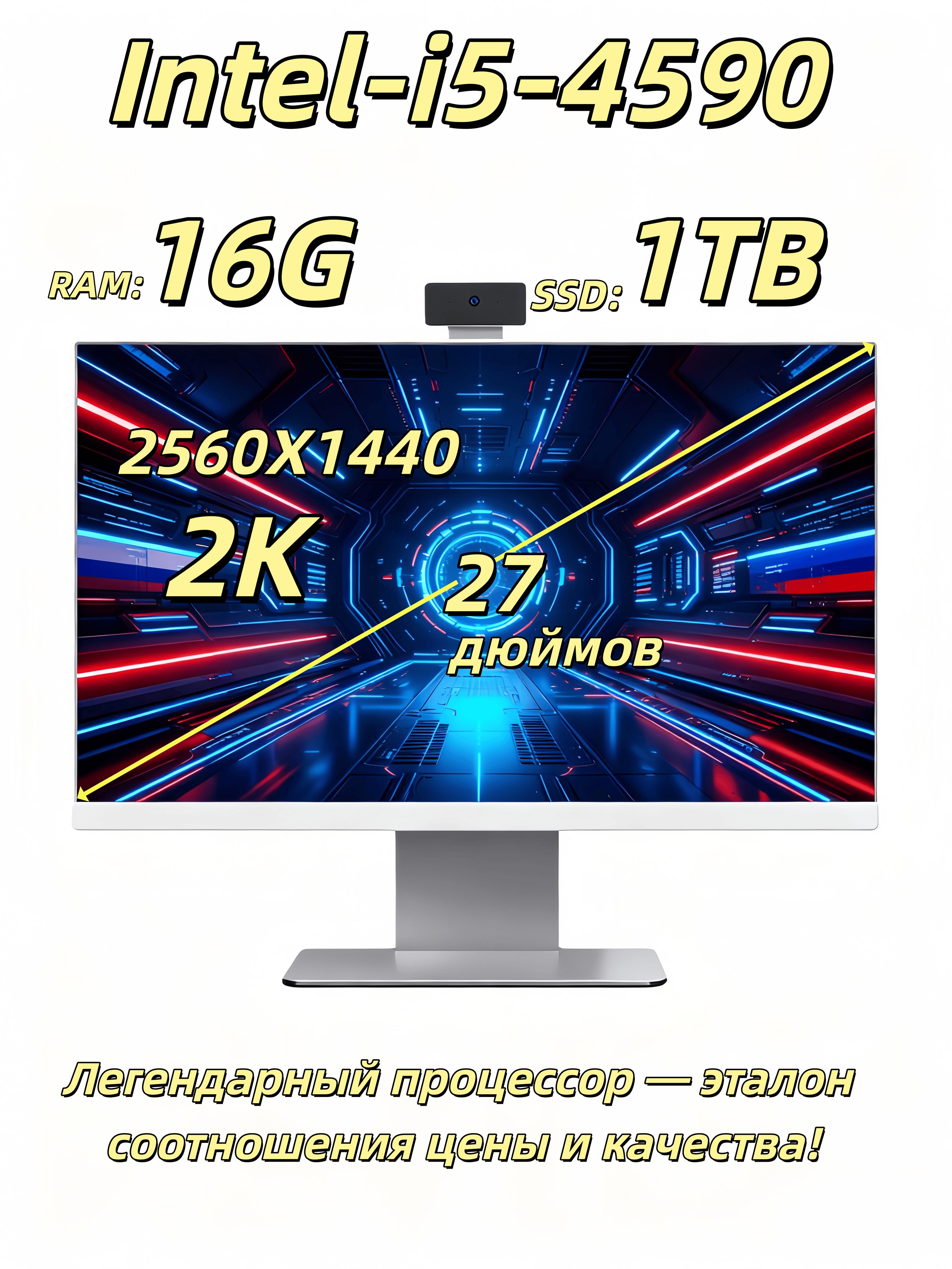 27" Моноблок HG27-4590 (Intel Core i5-4590, RAM 16 ГБ, SSD 1000 ГБ ...