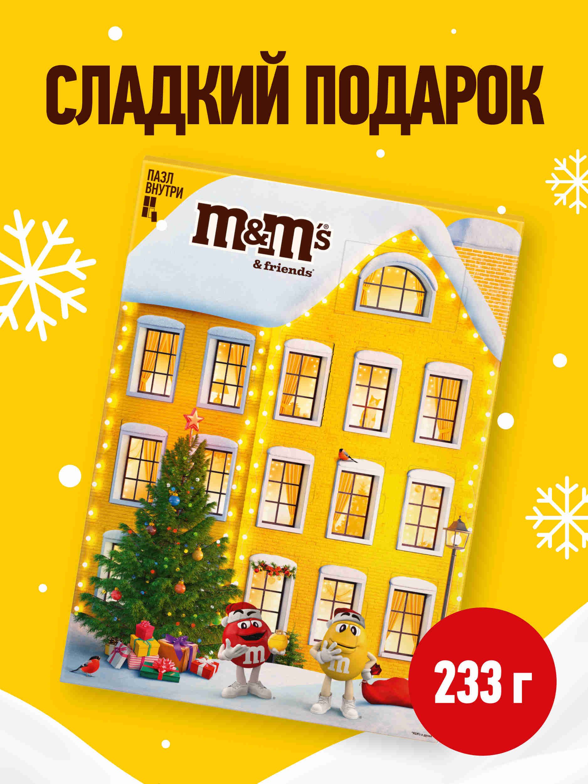 Характеристики Новогодний подарок набор сладостей M&M's & Friends ...
