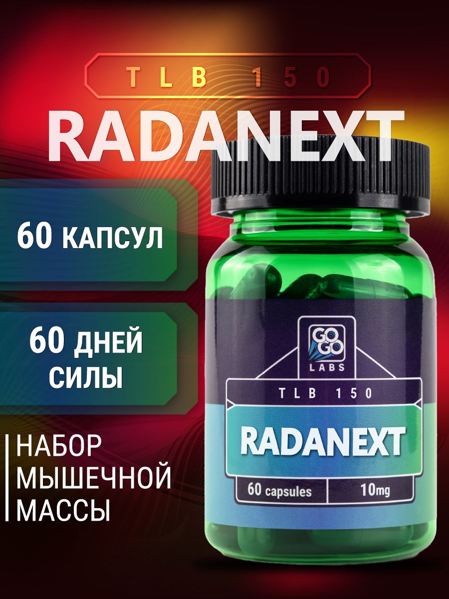 TLB GoGo Labs 10 mg, 60 капсул/ SARM 7 поколения/TLB - 150/ купить на ...