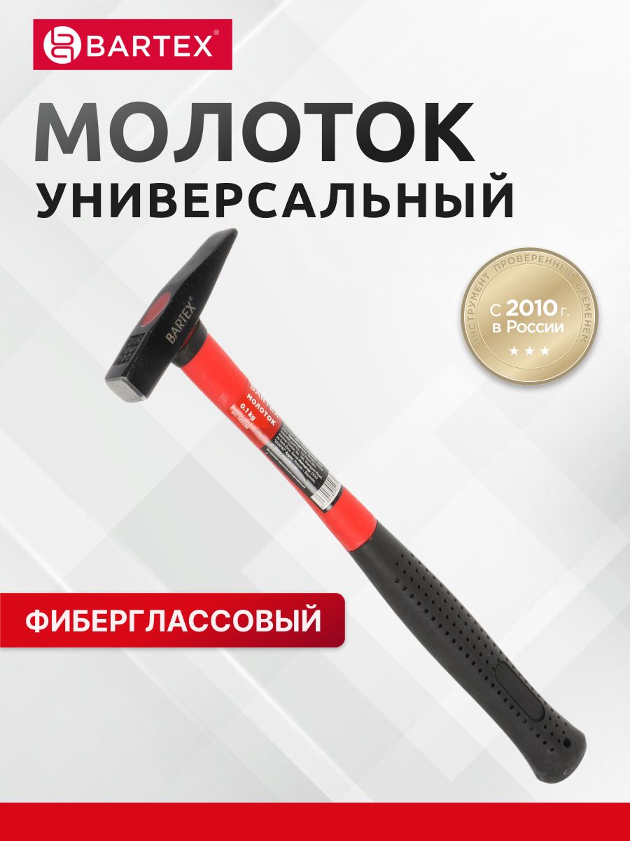 Молоток Bartex, квадратный боек, рукоятка фибергласовая, 0.1 кг купить ...