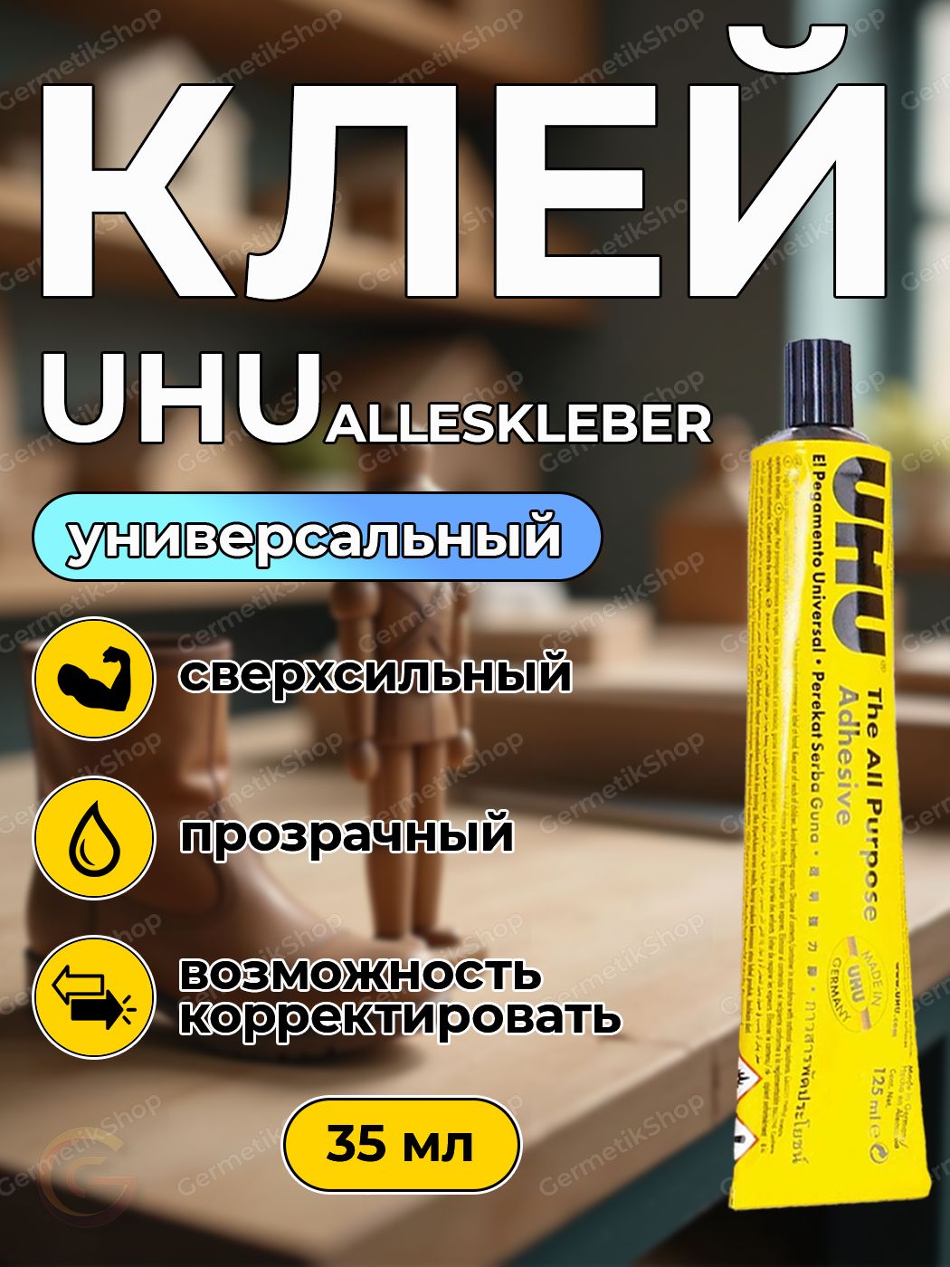 UHU ALLESKLEBER/ALL PURPOSE, универсальный прозрачный клей, 35 мл ...