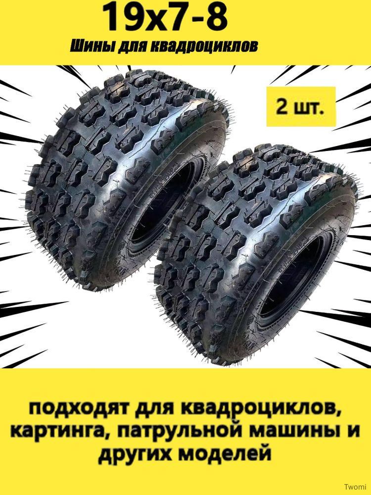 sl-56 Мотошины 180/75 R8 20 F купить c доставкой на OZON по низкой цене ...