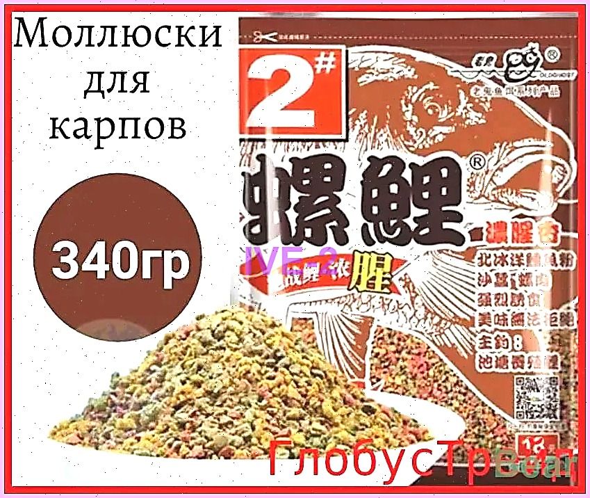 Тесто Chebon "моллюсков для карпов № 2 Сильная рыба. Битва в воде&340G ...