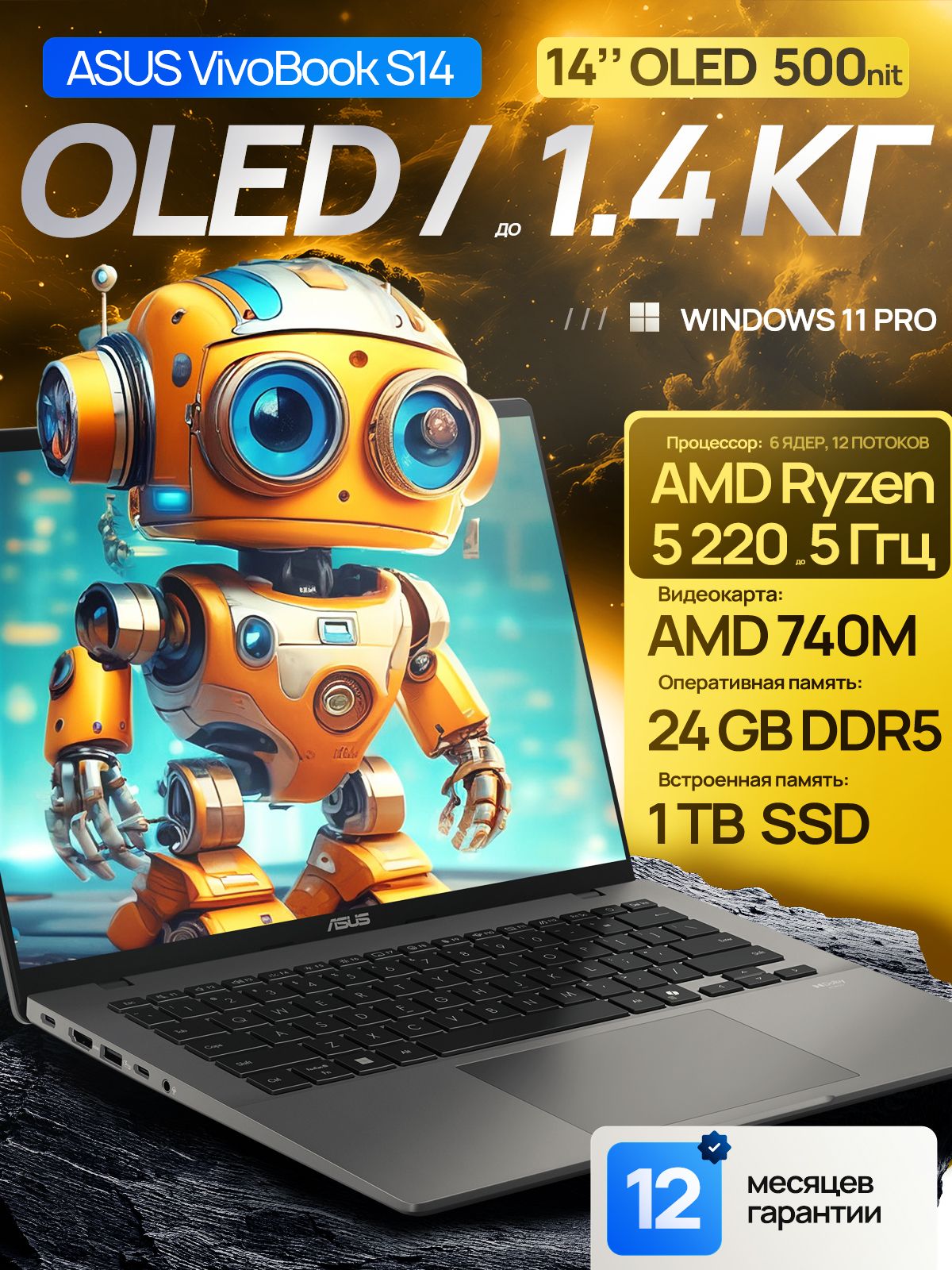 Характеристики ASUS Vivobook S 14 OLED, Office 2021 Pro Plus + Adobe ...