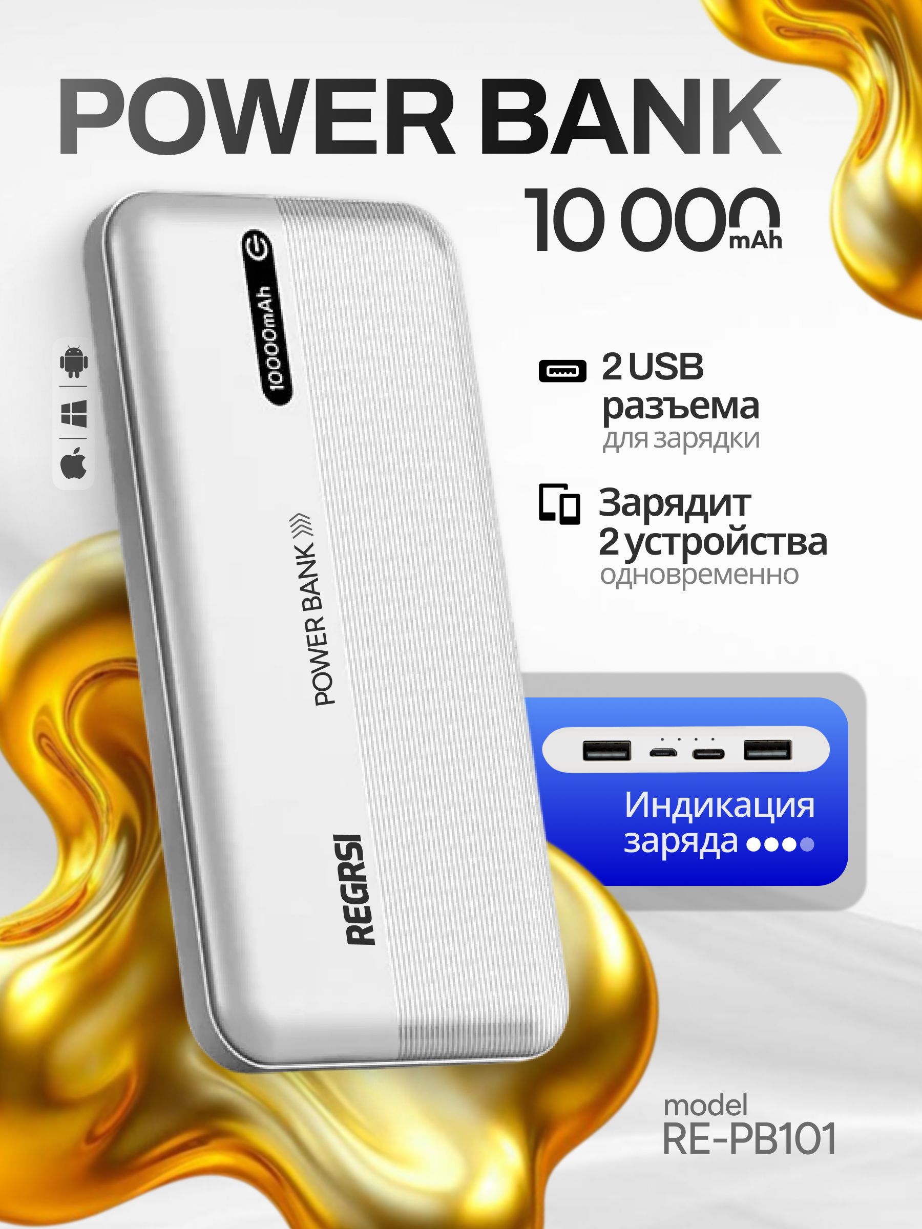 Внешний аккумулятор (Power Bank) pb101 купить c доставкой на OZON по ...