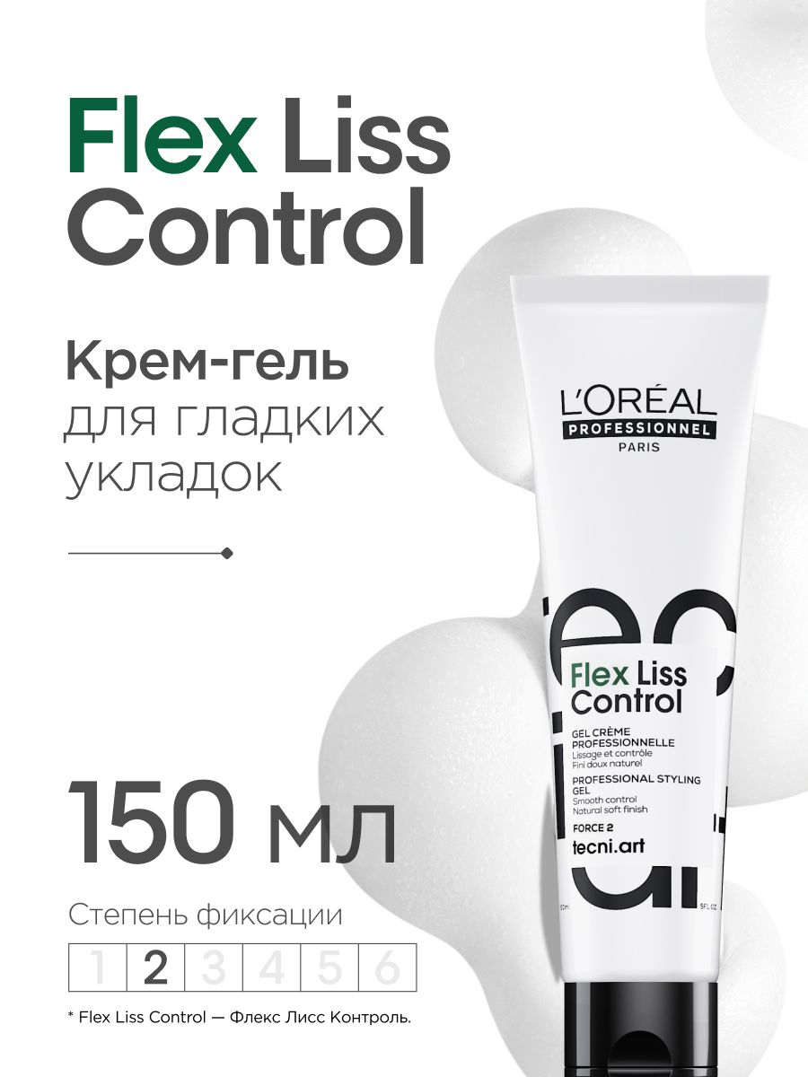 L'Oreal Professionnel Профессиональный гель-крем для контроля гладкости ...