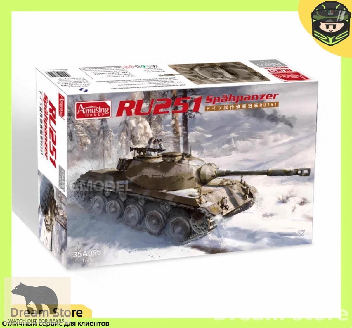 Amusing Hobby 1/35 35A055 Германия RU251 Henschel Spahpanzer сборная ...
