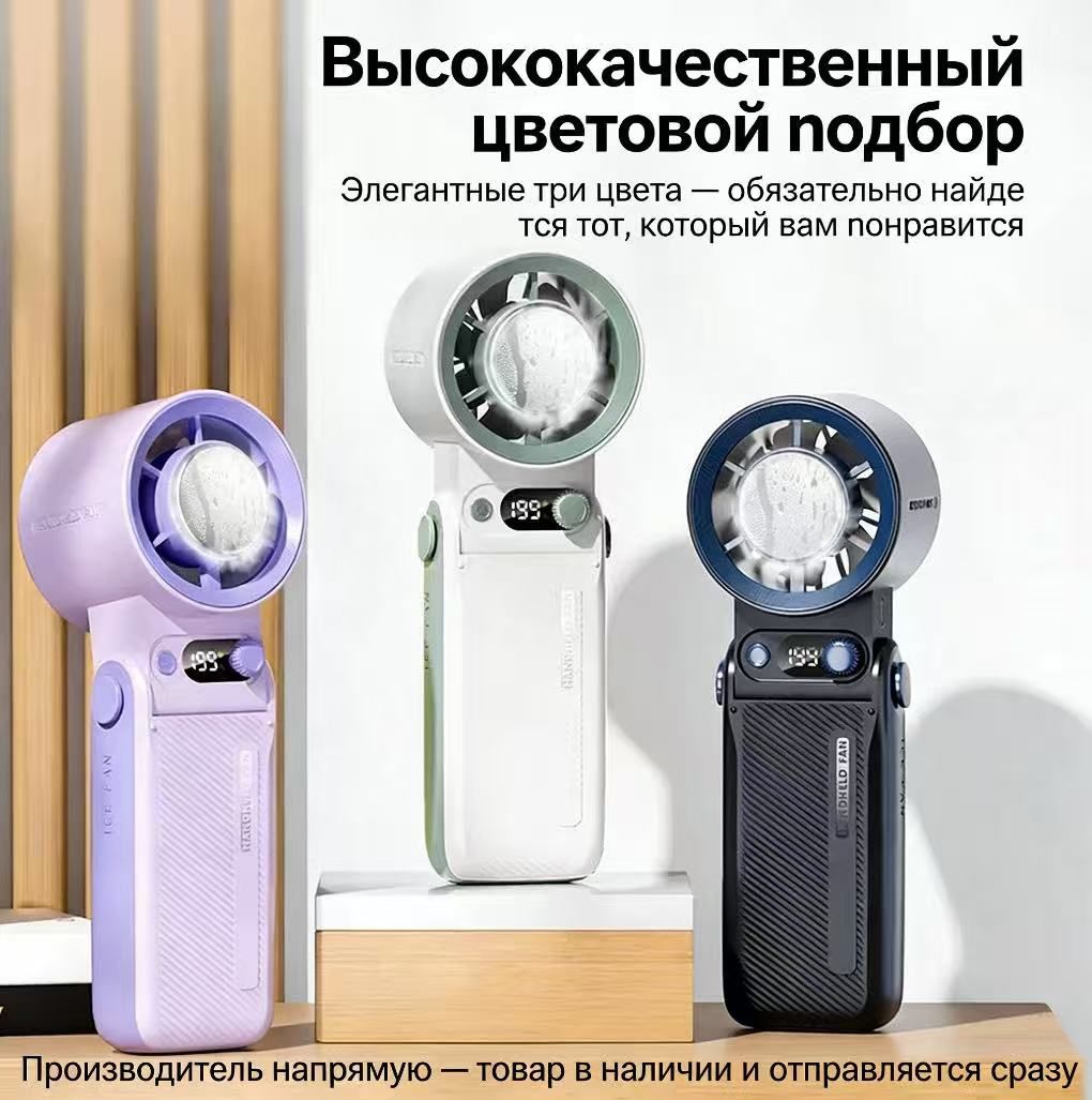 Портативный вентилятор sku-14987., белый купить c доставкой на OZON по ...