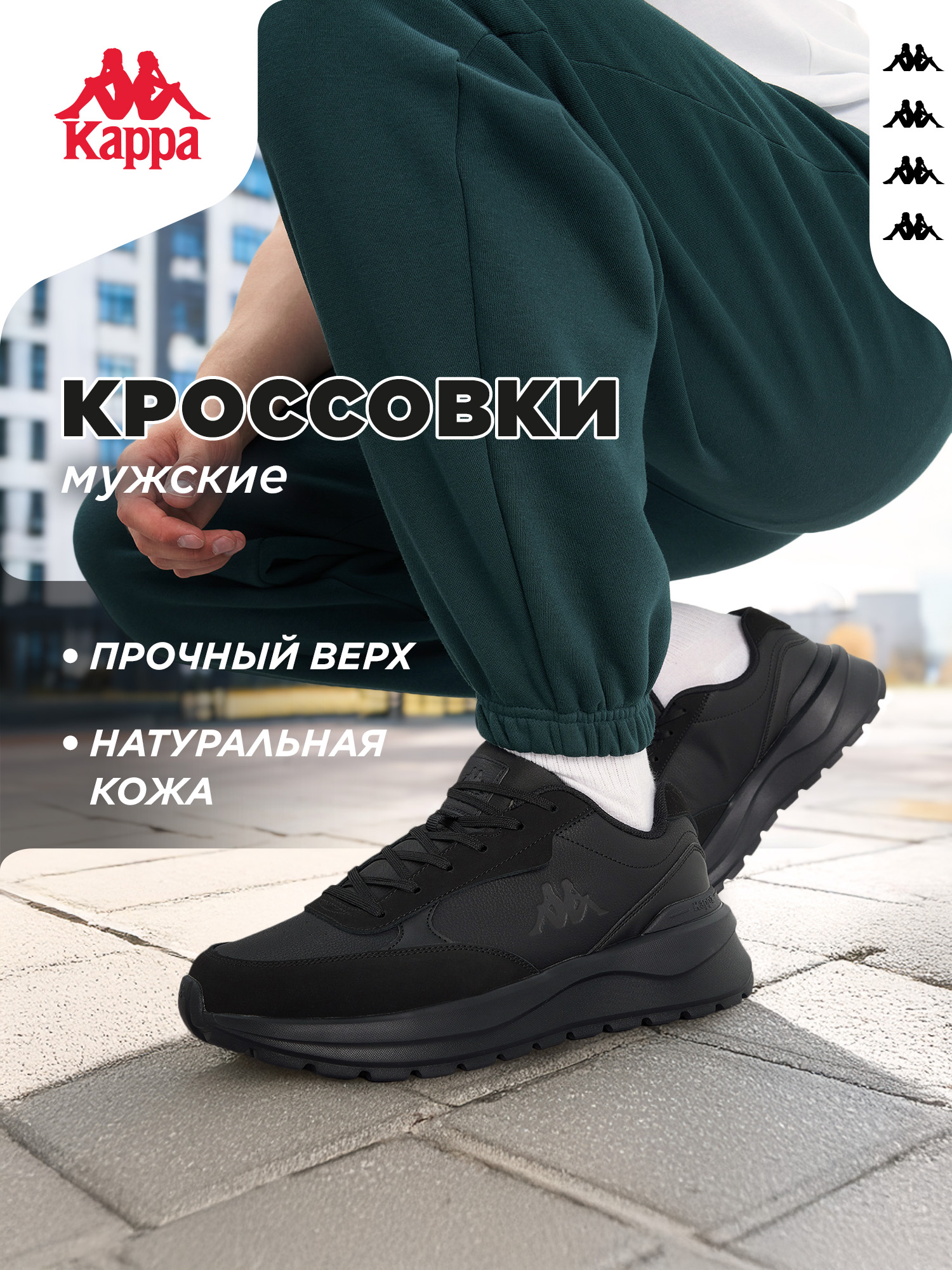Кроссовки Мужской Kappa Синтетическая кожа, размер 45 На любой сезон ...